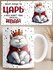 Кружка именная Иван