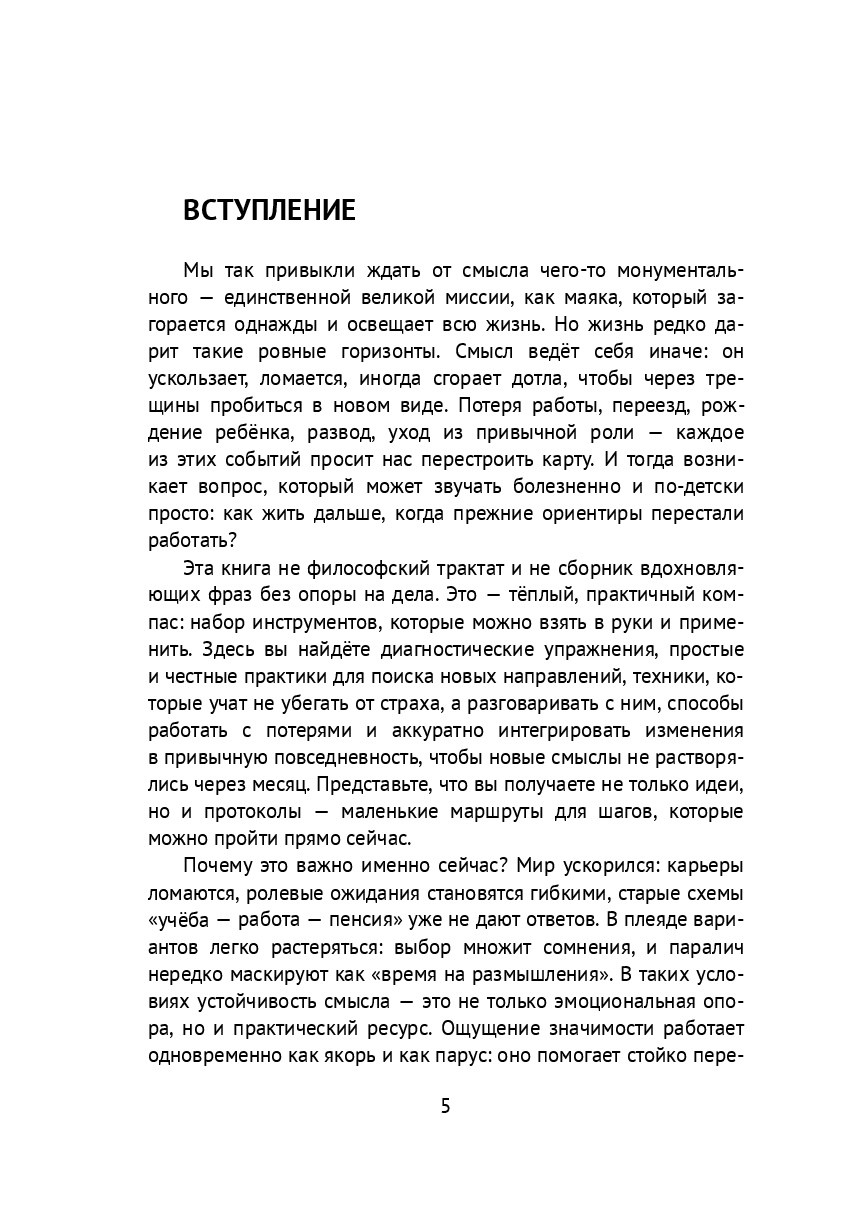 Точка опоры — фото 1