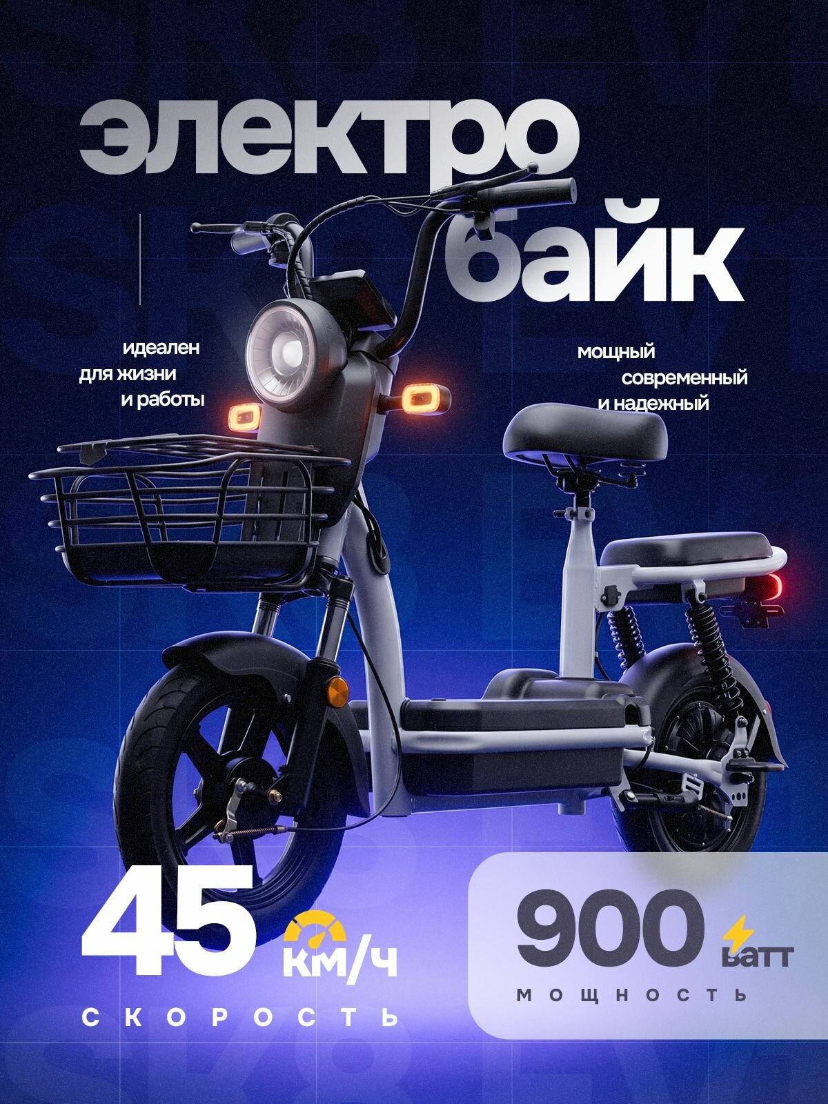Электровелосипед для взрослых с сидением R16, черный