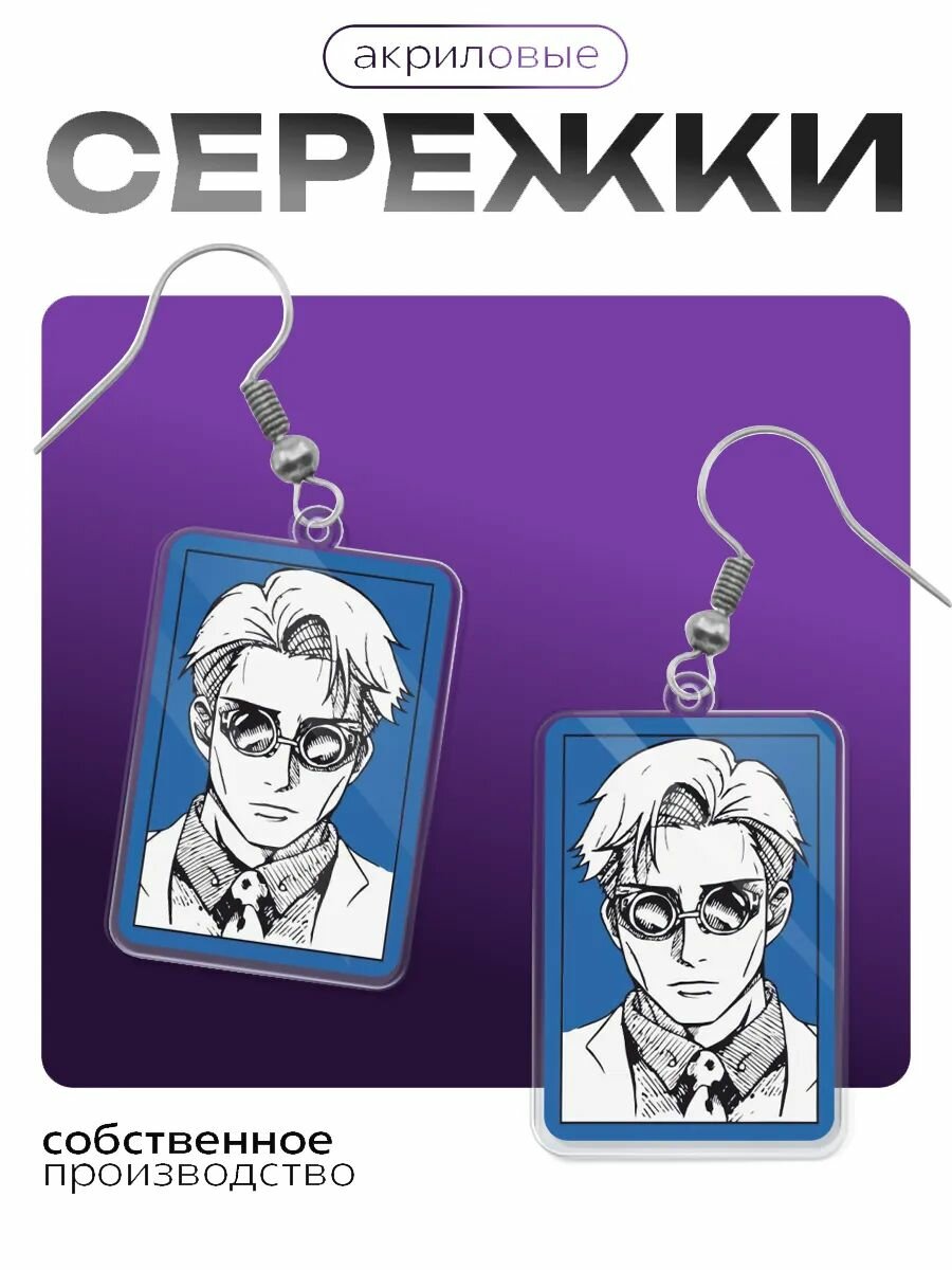 Комплект серег