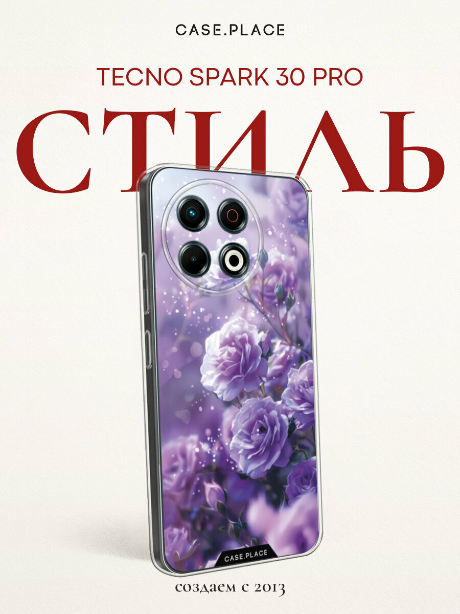 Чехол на Tecno Spark 30 Pro / Текно Спарк 30 Про с принтом Романтичные фиолетовые цветы