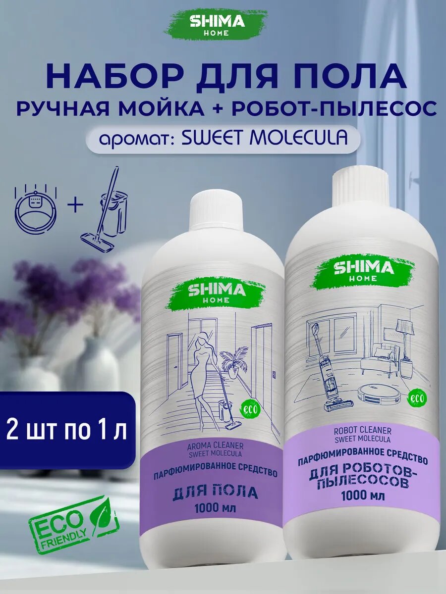 Средство для роботов-пылесосов и для пола Molecula 1 л + 1 л