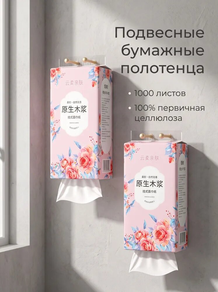 Туалетная бумага 1000 шт