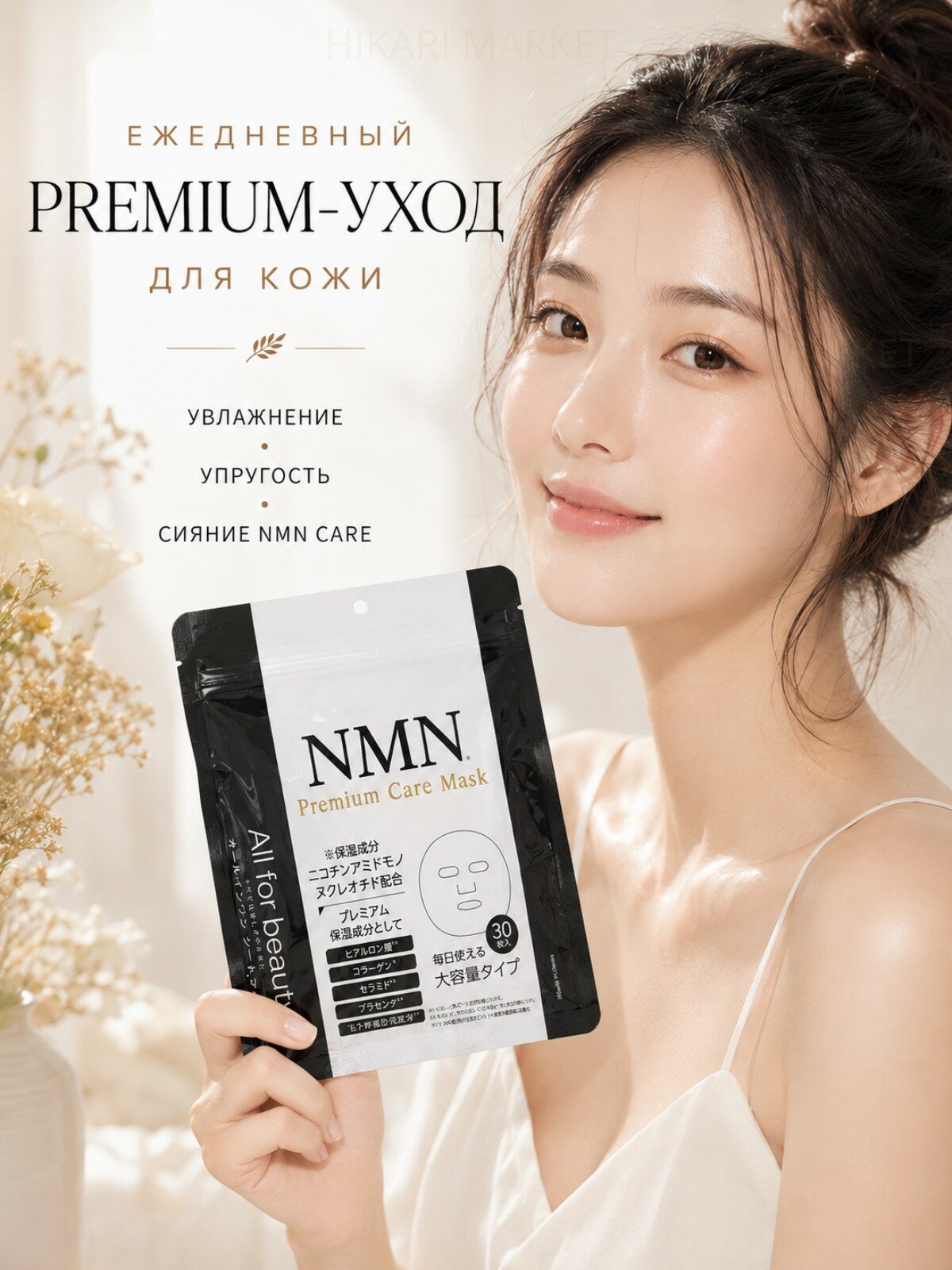 Маска тканевая для лица Shin Factory MDSKIN LABO Premium с никотинамидом (NMN), 30 шт