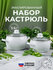 Набор кастрюль эмалированных Лысьвенские эмали "Белый" 2шт (2л, 3,5л)с крышками ...
