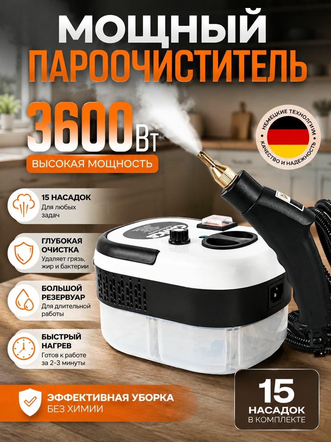 Пароочиститель C4MEtTuq 3500 Вт, насадки - 1 шт