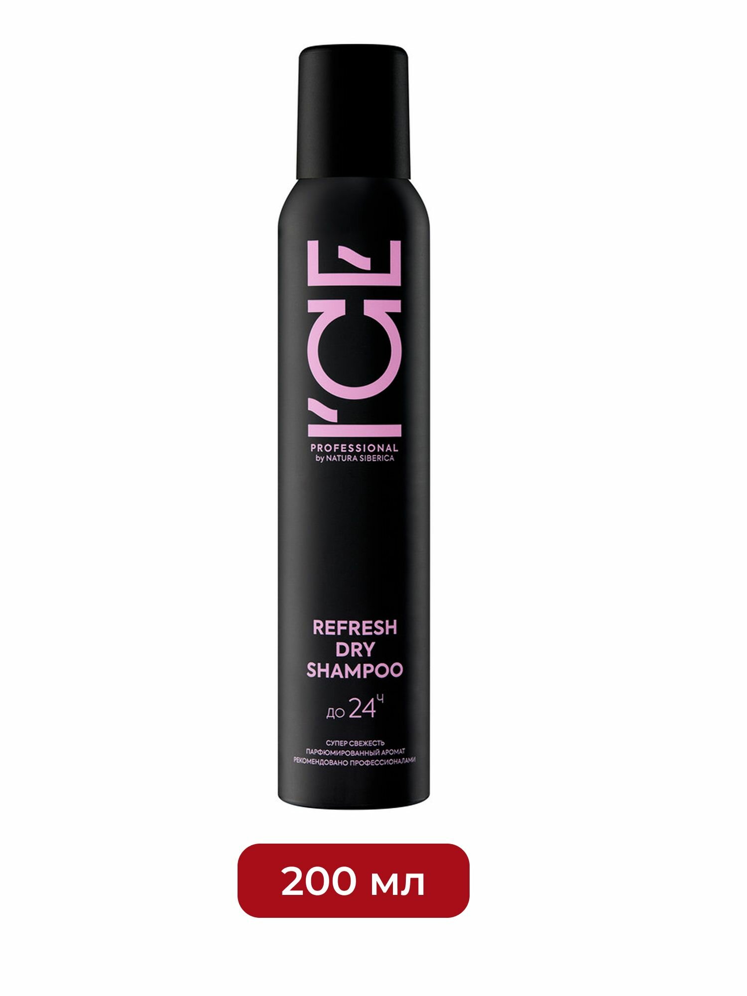 Освежающий сухой шампунь для волос Refreshing Dry Shampoo ICE Professional by Natura Siberica Take It Home, 200 мл