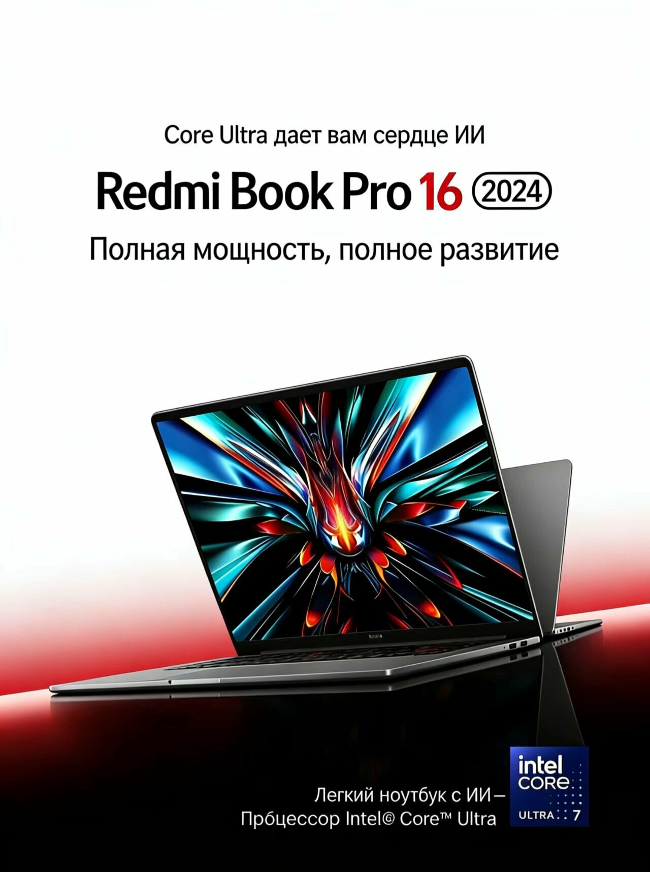 Ноутбук Xiaomi Redmi Book Pro 16 Ultra5, 16", 165Hz, Windows 11