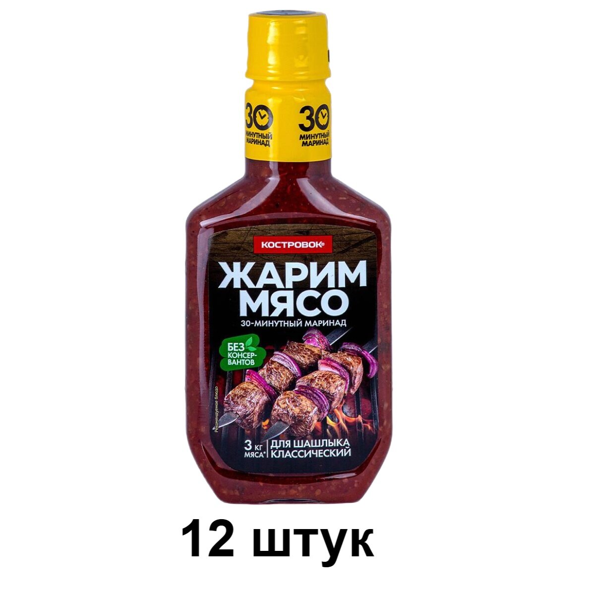 Маринад Костровок, Жарим мясо, для шашлыка, классический пластиковая бутылка, 12 штук по 300г