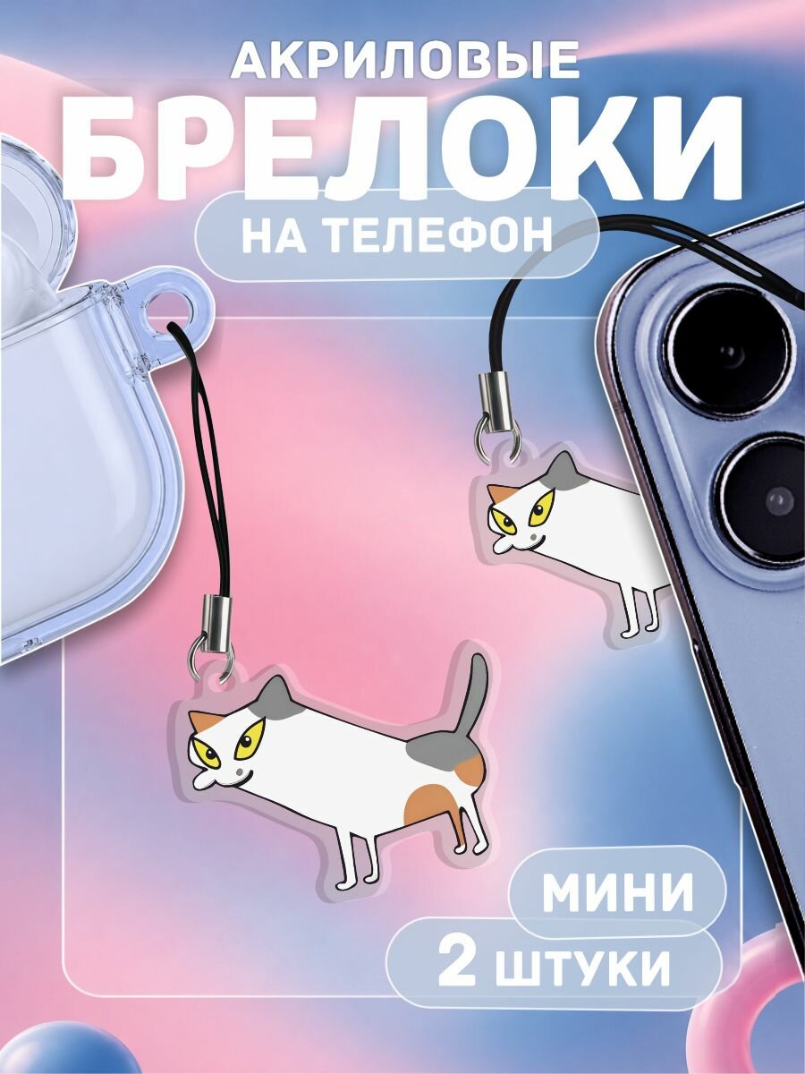 Брелок ChilArt