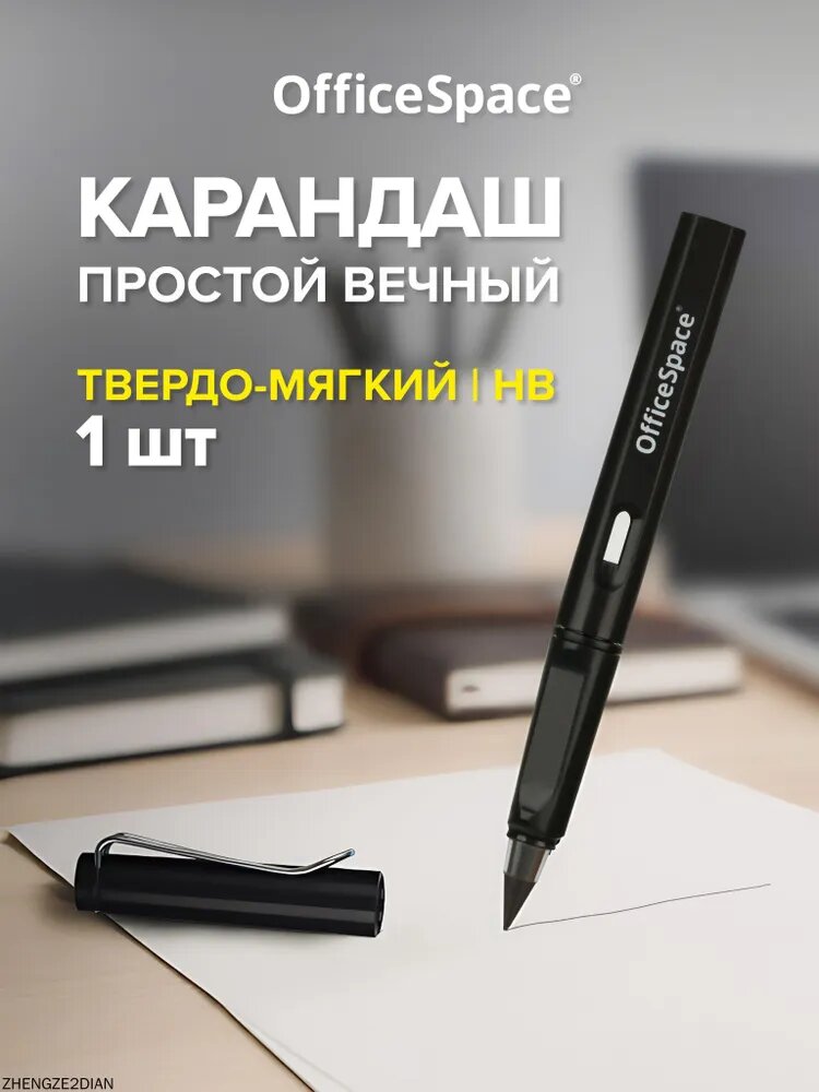 Набор карандашей, вид карандаша: Простой