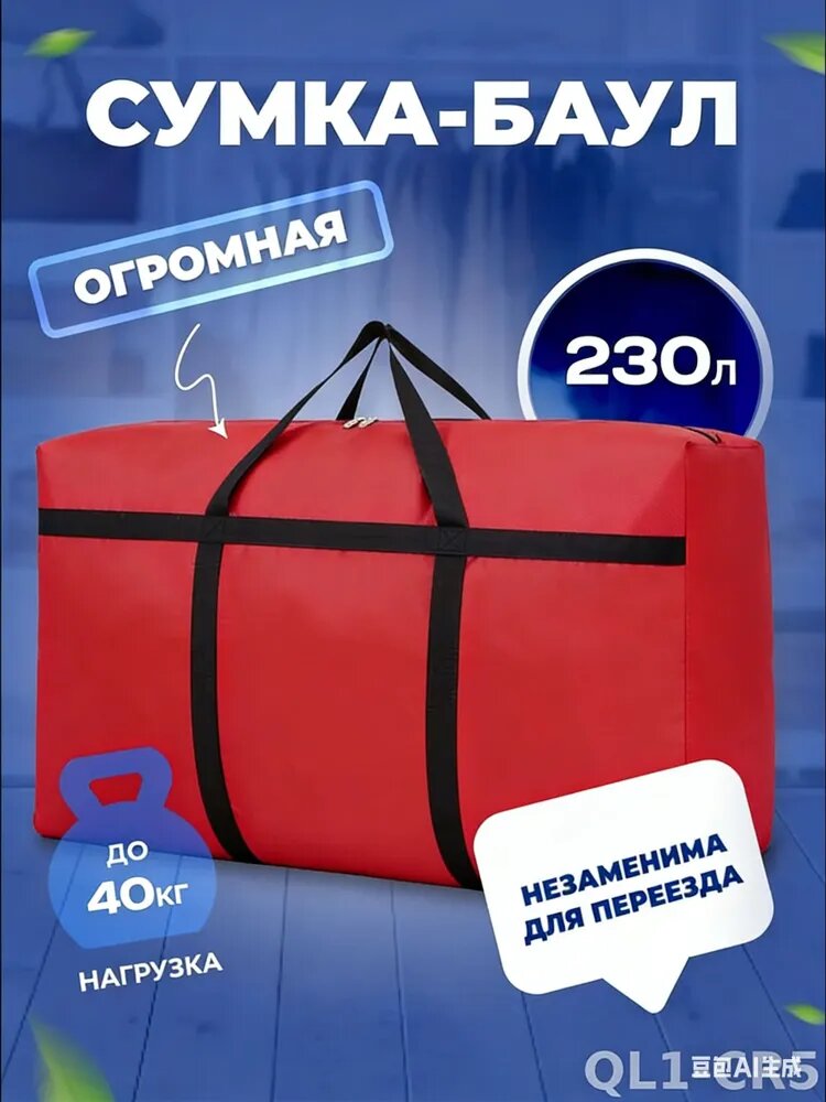 Сумка