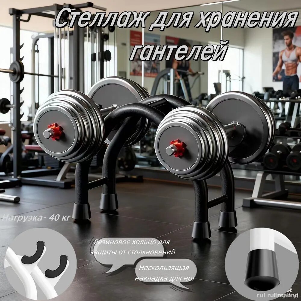Стеллаж для спортивного инвентаря, длина: 30 см