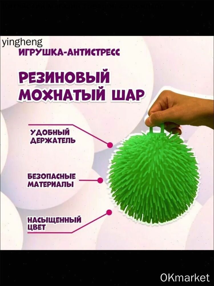 Гигантский эластичный мяч длиной 10 см -игрушка ручной работы-детский декомпрессионный мяч