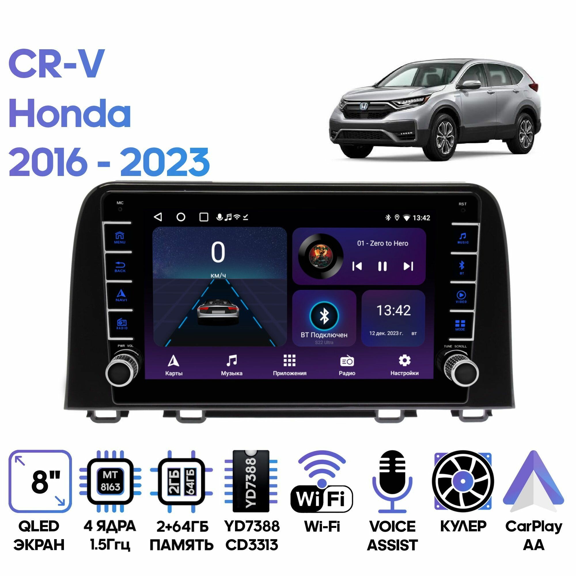 Магнитола Honda CR-V 2016 - 2023 (правый руль) / 9 дюймов с кнопками, 2/64GB, 4 ядра, Wi-Fi, Android 9 / Wide Media