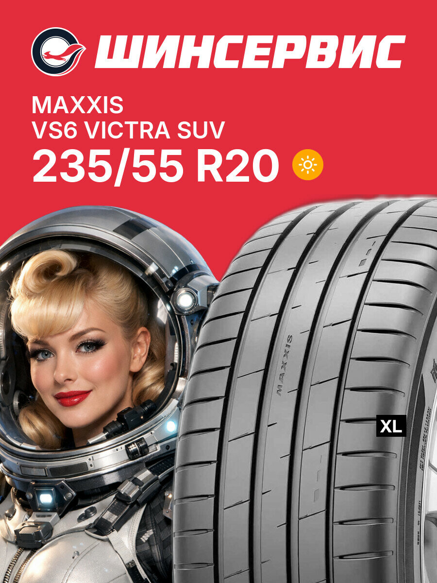 Летняя шина Maxxis VS6 Victra SUV 235/55 R20 105 Y, летняя автомобильная резина
