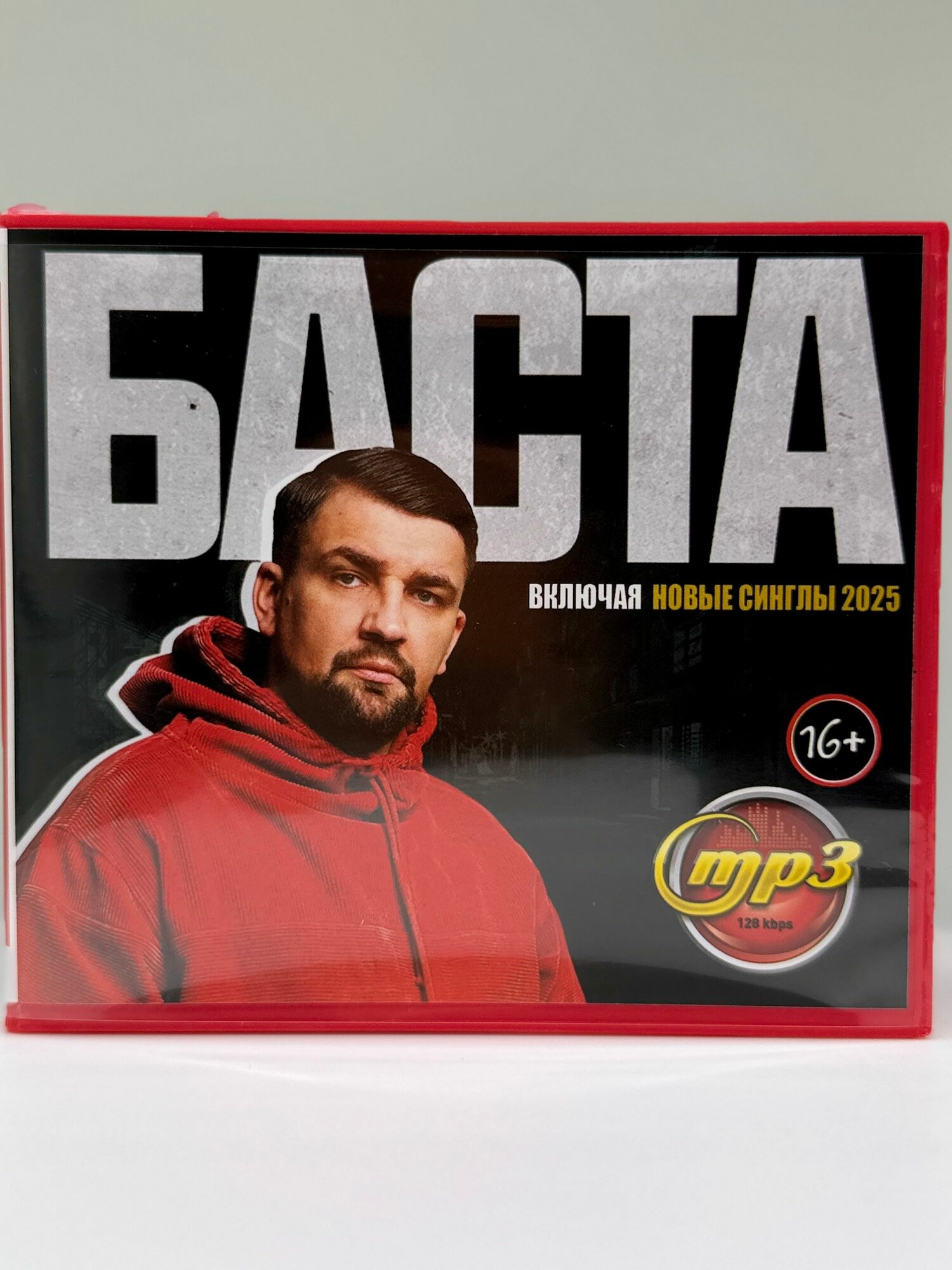 Баста. Новые синглы 2025. MP3 диск