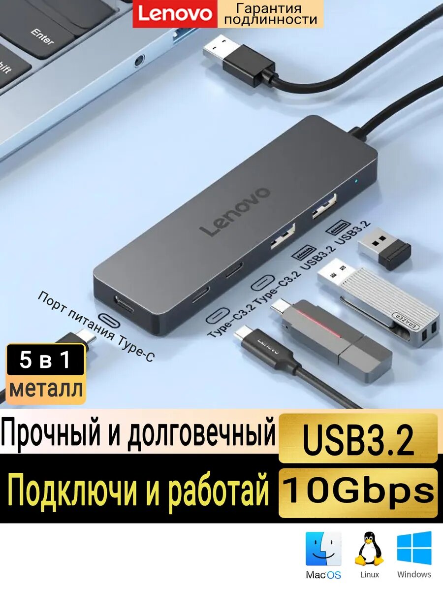 Переходник USB-A HUB разветвитель хаб концентратор компьютер Lenovo H1-A04 Max