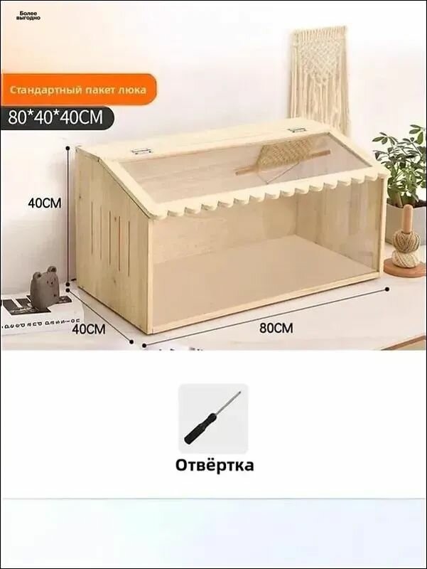 Террариум для рептилий, геккона эублефара, змеи, ящерицы, улитки, универсальный, из стекла 80 40 40CM 80x40x40 см для эублефара для улитки