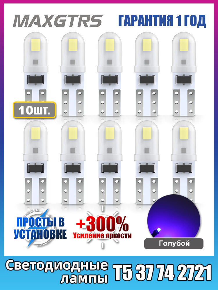 MAXGTRS T5 3014 LED лампы для авто, 10шт, для легковых автомобилей, Предупреждающий индикатор на приборной панели