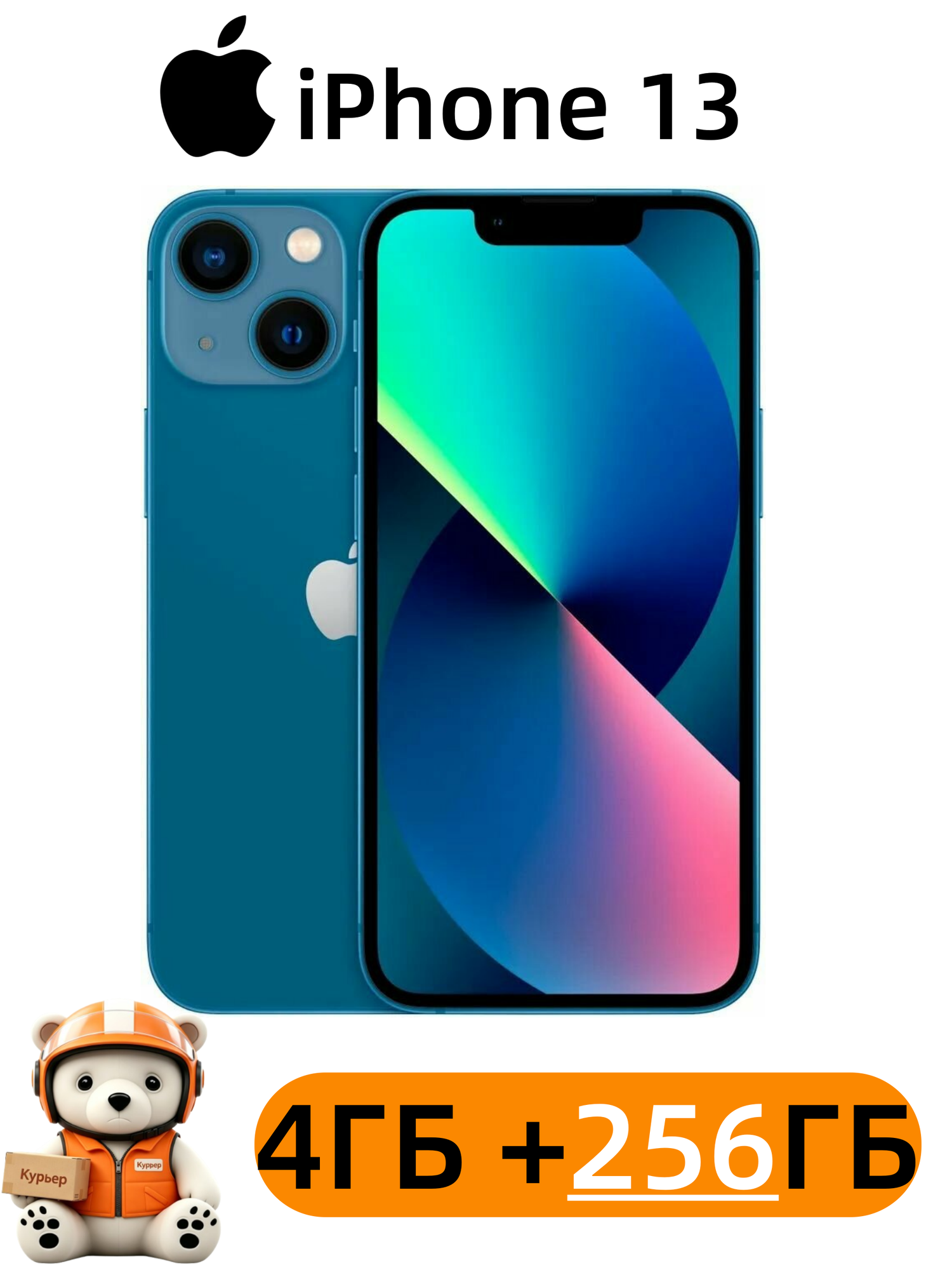 Apple iPhone 13 256 ГБ Синий Blue, 256 ГБ памяти, A15, официальная гарантия