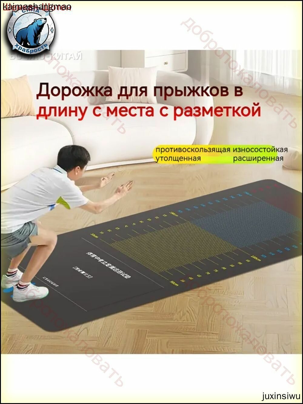Коврик для теста по прыжкам в длину с места антискользящий для тренировок и экзаменов