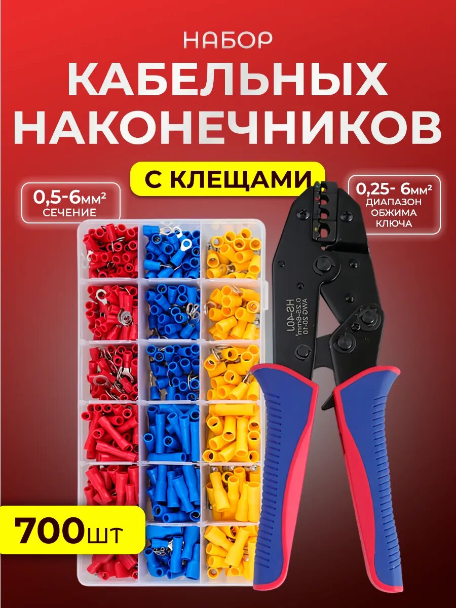 Набор наконечников 700 штук со стриппером