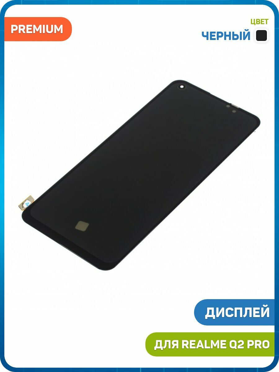 Дисплей для Realme Q2 Pro (в сборе с тачскрином) черный, AAA