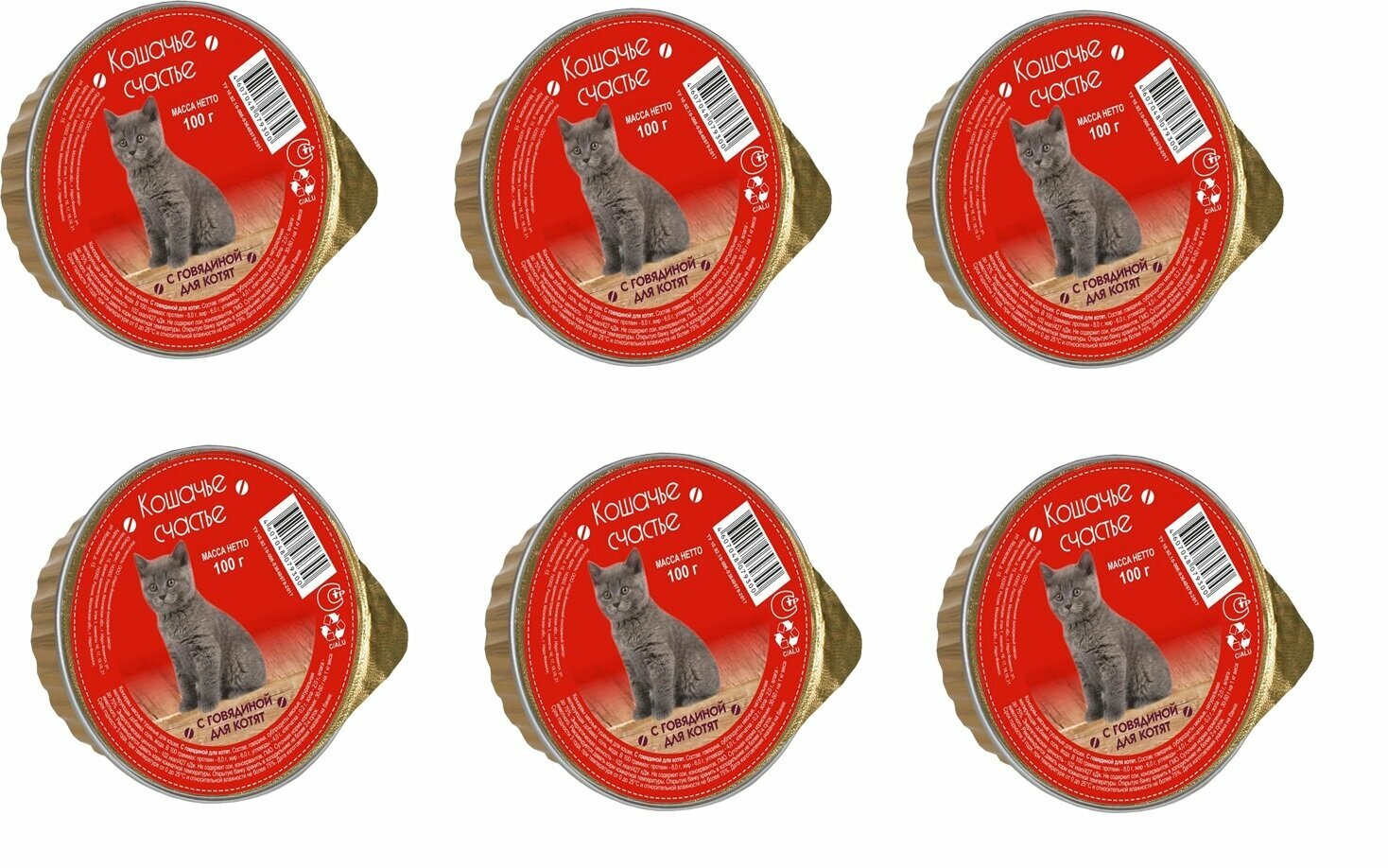 Консервы Кошачье счастье для котят паштет с Говядиной 100г 6шт