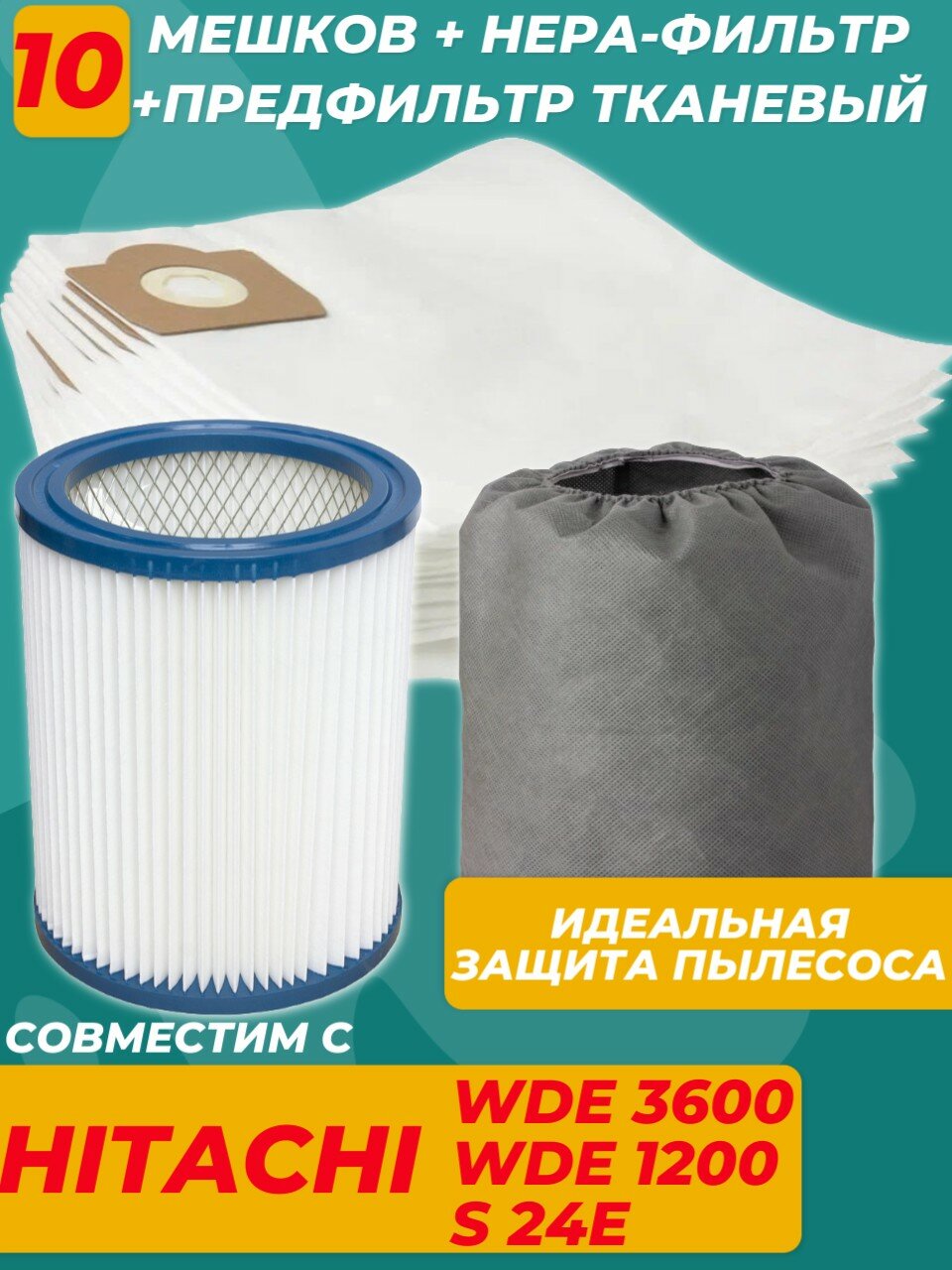 10 мешков + HEPA-фильтр + предфильтр для пылесоса HITACHI WDE 1200, WDE 3600, S 24E