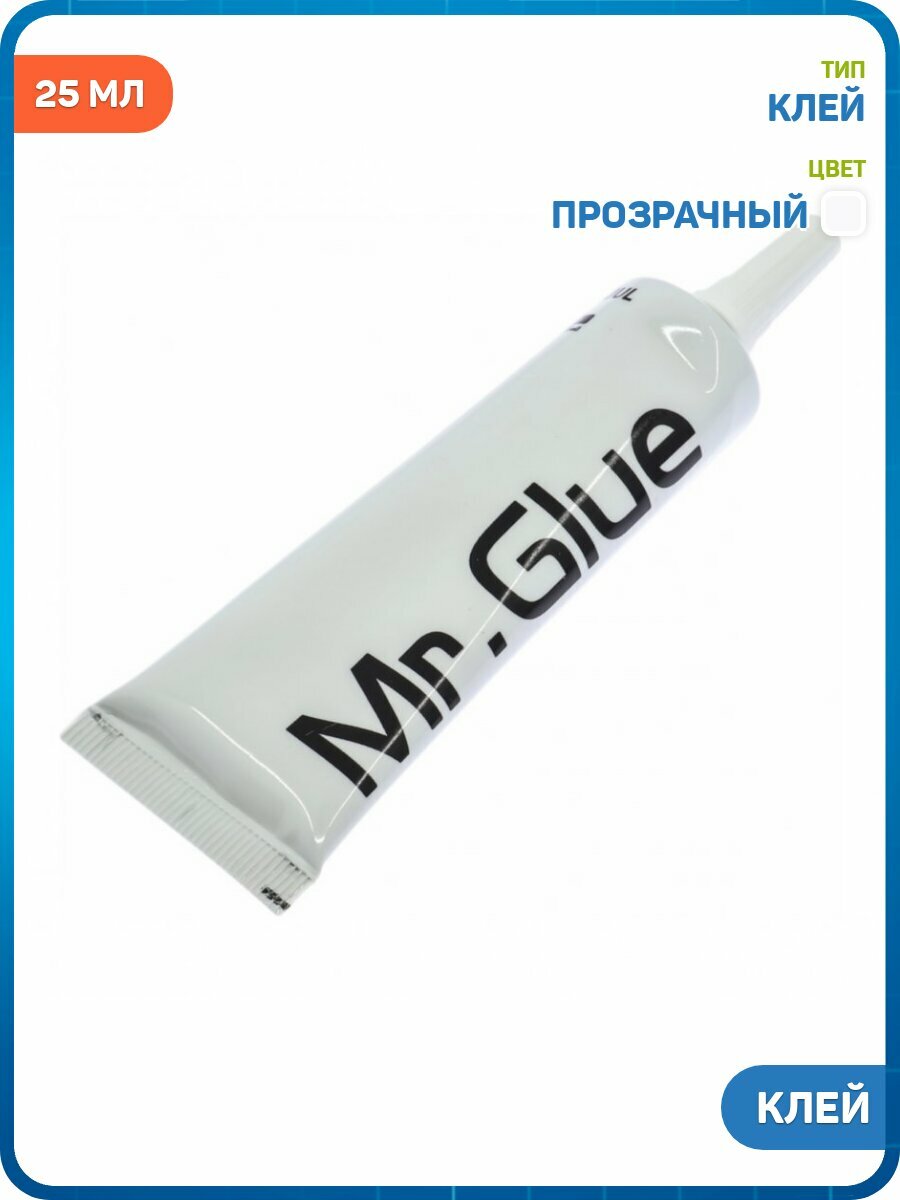 Клей 2UUL Guru Glue DA42 (25 мл) прозрачный