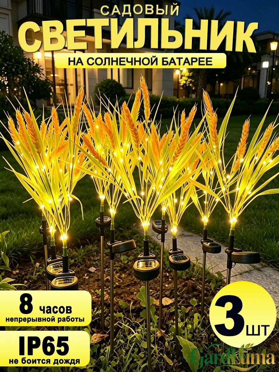 Уличный светильник, LED, количество ламп:21шт
