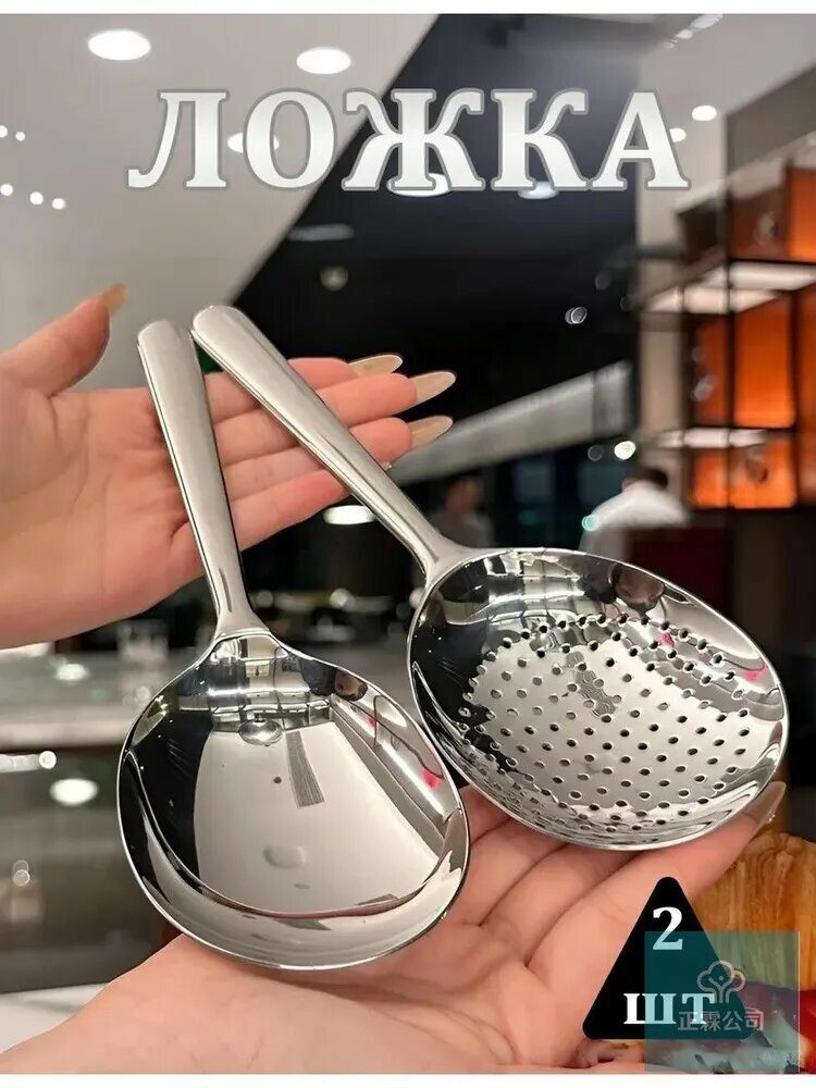 Ложка кулинарная, 20 см