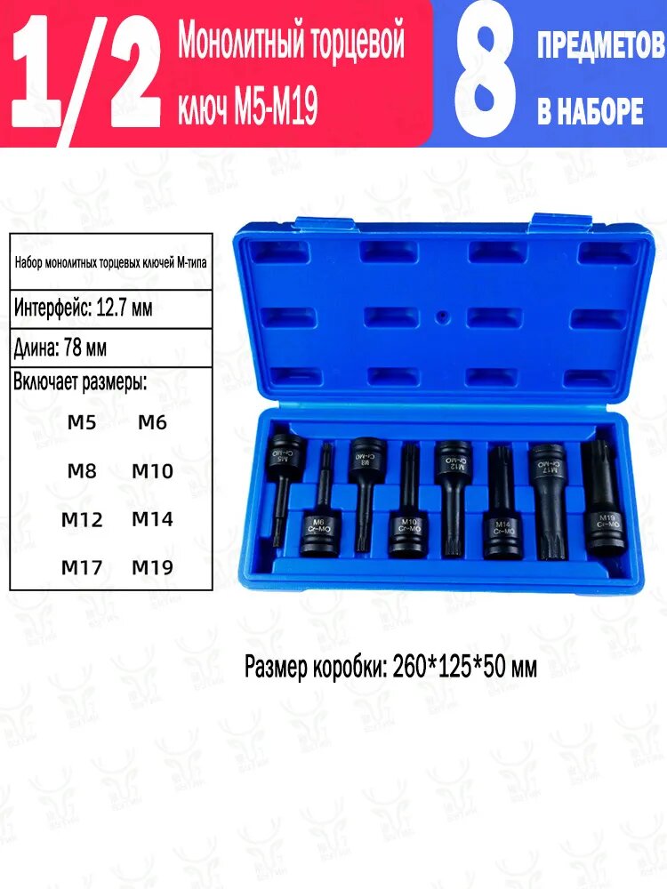 Ударная дрель M-type, 12-гранный бит, набор из 8 предметов, 1/2