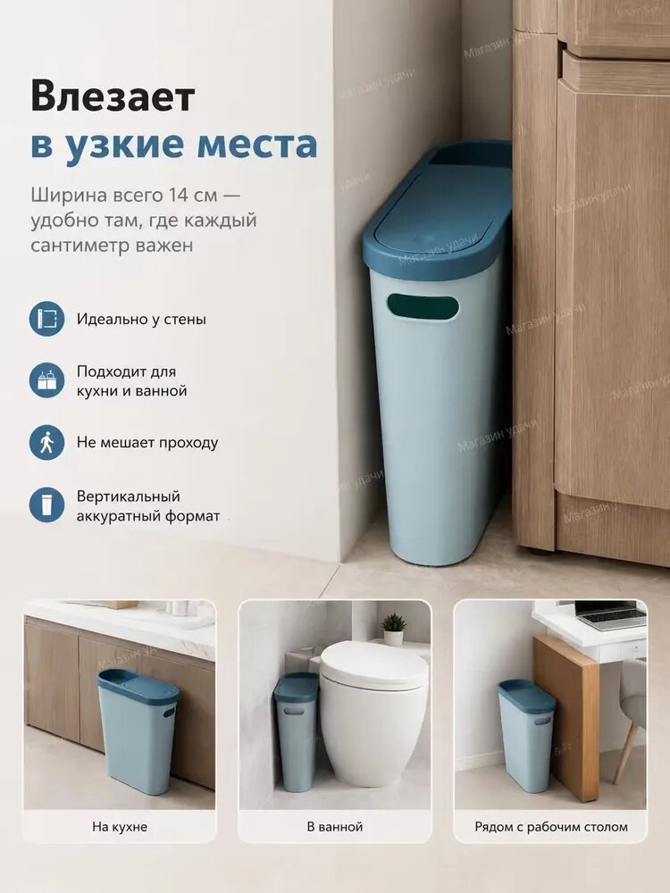 Мусорный бак, 10 л, 1 шт