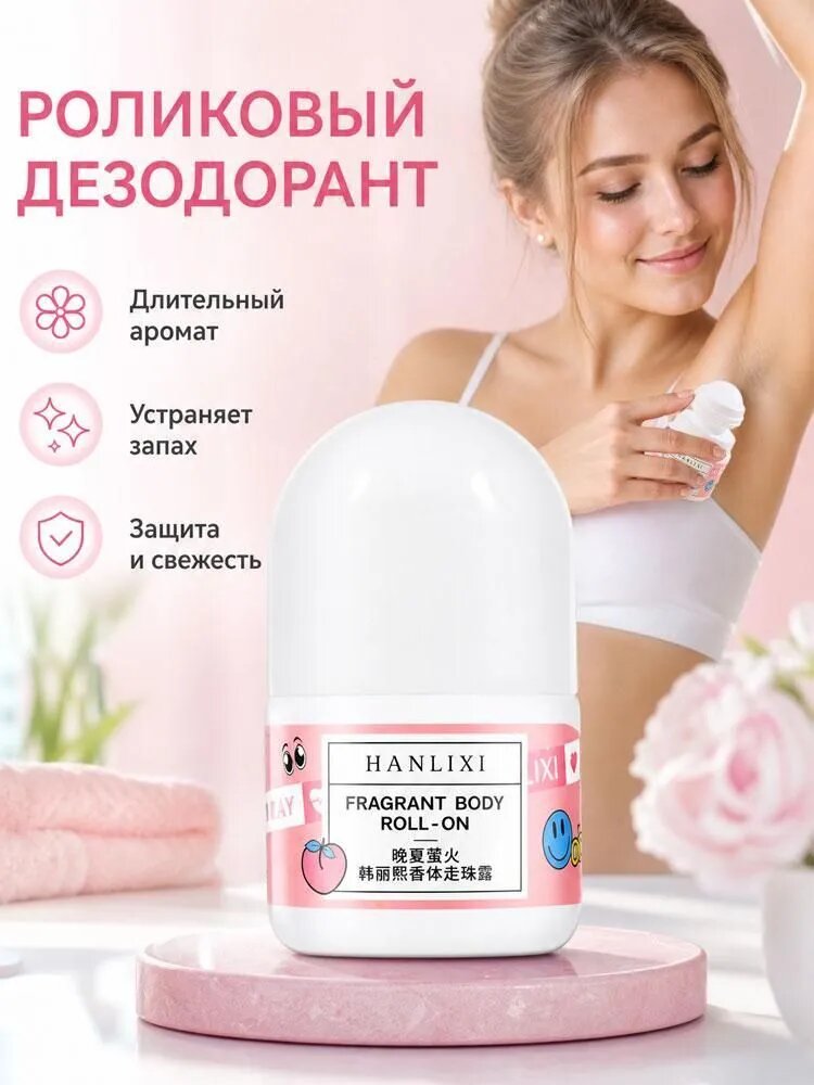 Дезодорант 30 мл