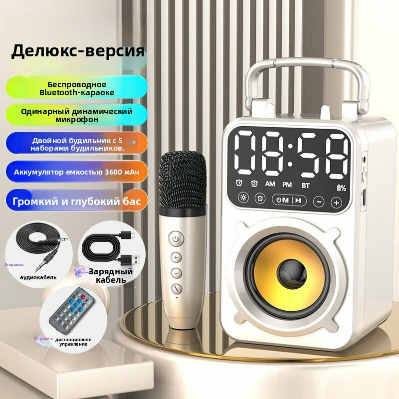 Музыкальный центр портативный с Bluetooth и караоке, колонка с микрофоном, часами, будильником, USB, AUX, TF