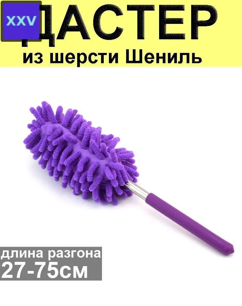 Пипидастр, 1 шт