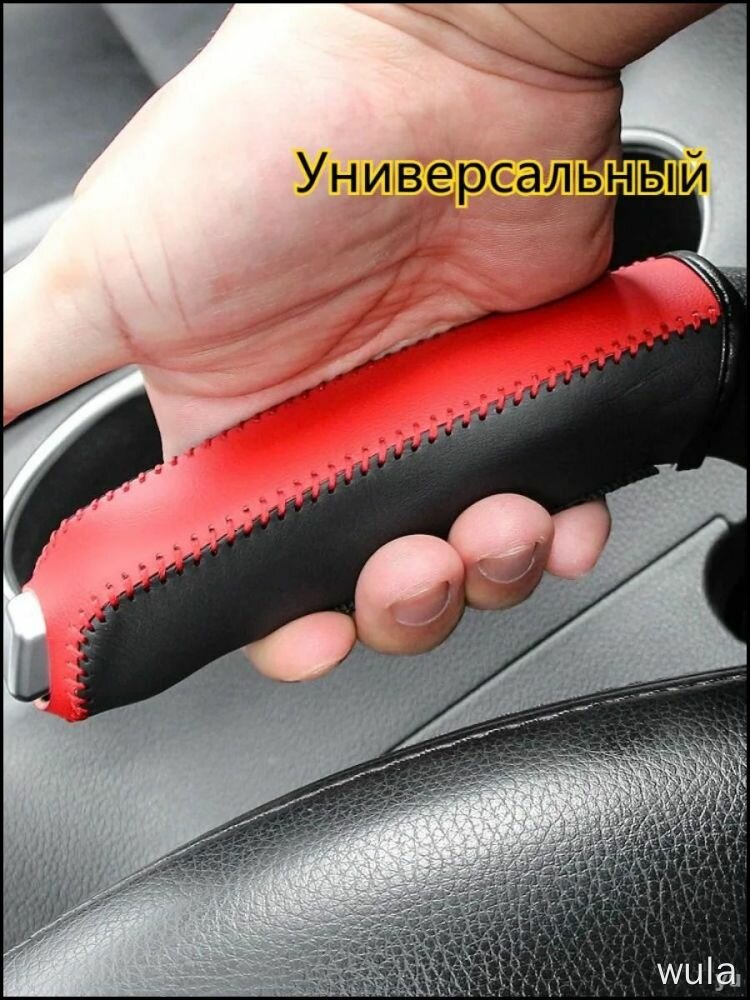 Ручка КПП универсальная красно-черная, для автомобиля, ручка сцепления