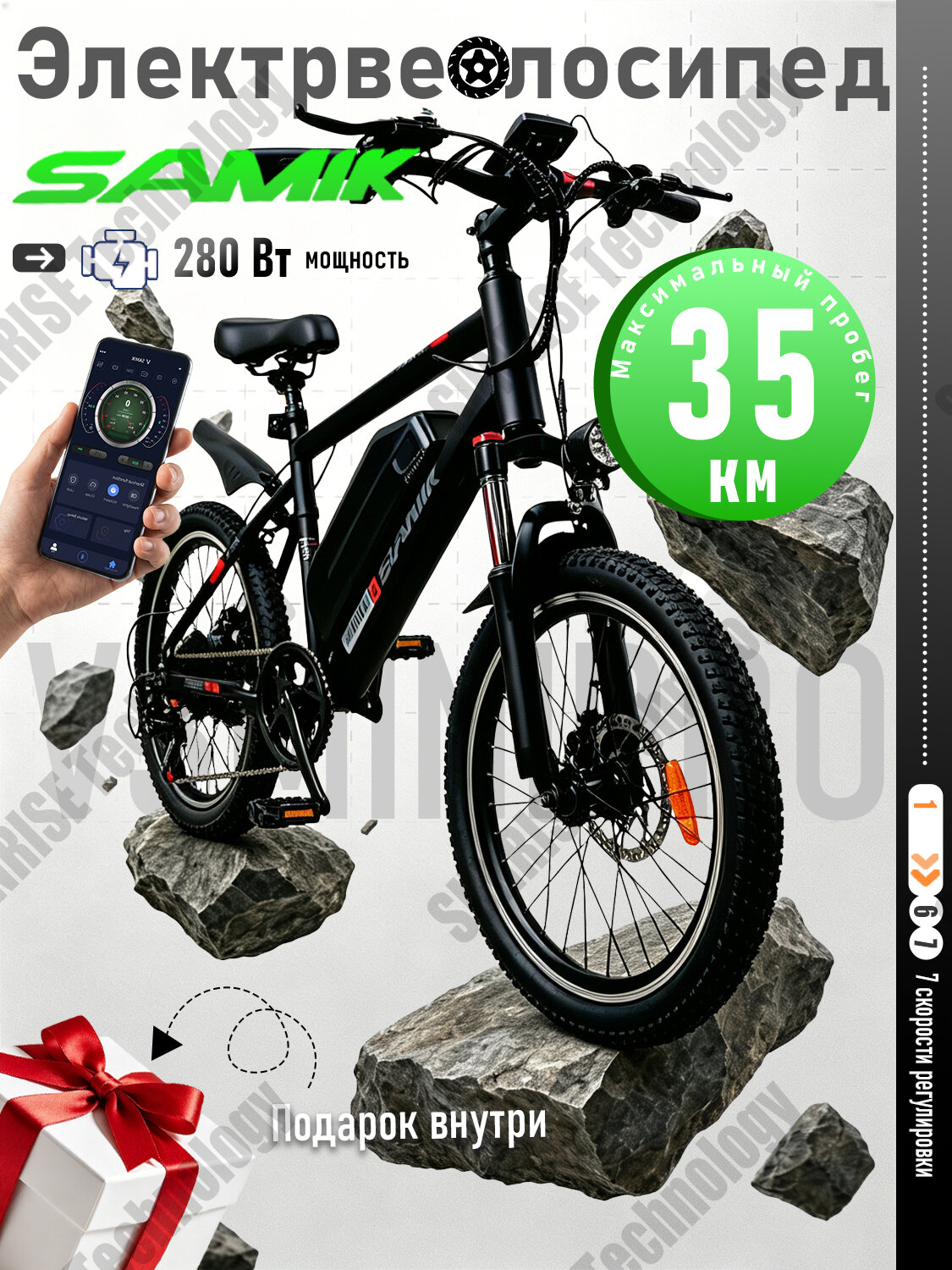 Детский электровелосипед SAMIK V3 MINI PRO, максимальный запас хода до 35 км, максимальная нагрузка 70 кг