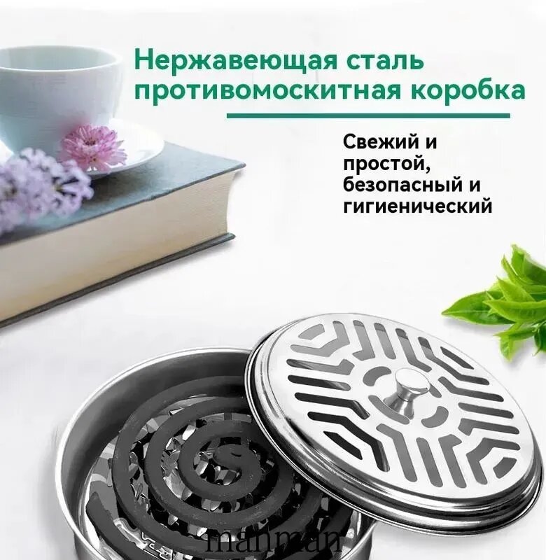 Подставка спиралей от комаров 1 шт.