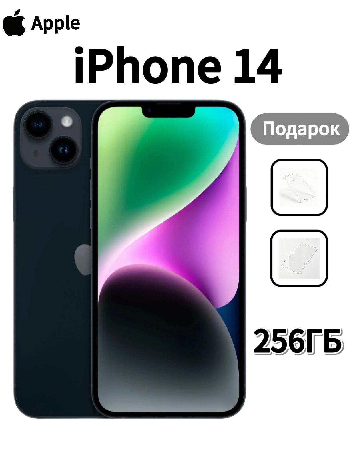 Оригинал Смартфон Apple iPhone 14 256ГБ, тёмная ночь, без RuStore, OLED экран, камера 48MP, NFC, 2SIM