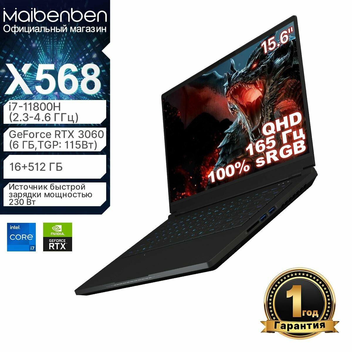 MAIBENBEN X568 RTX3060(6GB) 2.5K QHD(2560x1440) IPS 165Hz 100%sRGB Игровой ноутбук 15.6", Intel Core i7-11800H, RAM 16 ГБ, SSD 512 ГБ, NVIDIA GeForce RTX 3060 (6 Гб), Linux, черно-серый, Английская раскладка