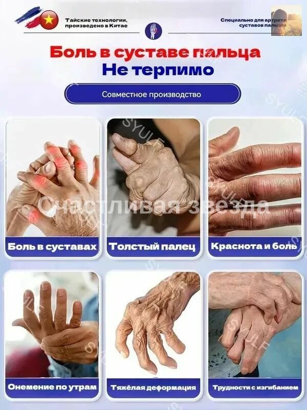 Лечебное средство — фото 1