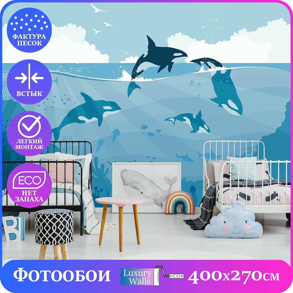 Фотообои на стену флизелиновые 3d детские Море, Киты 400х270 см Luxury Walls AM10604