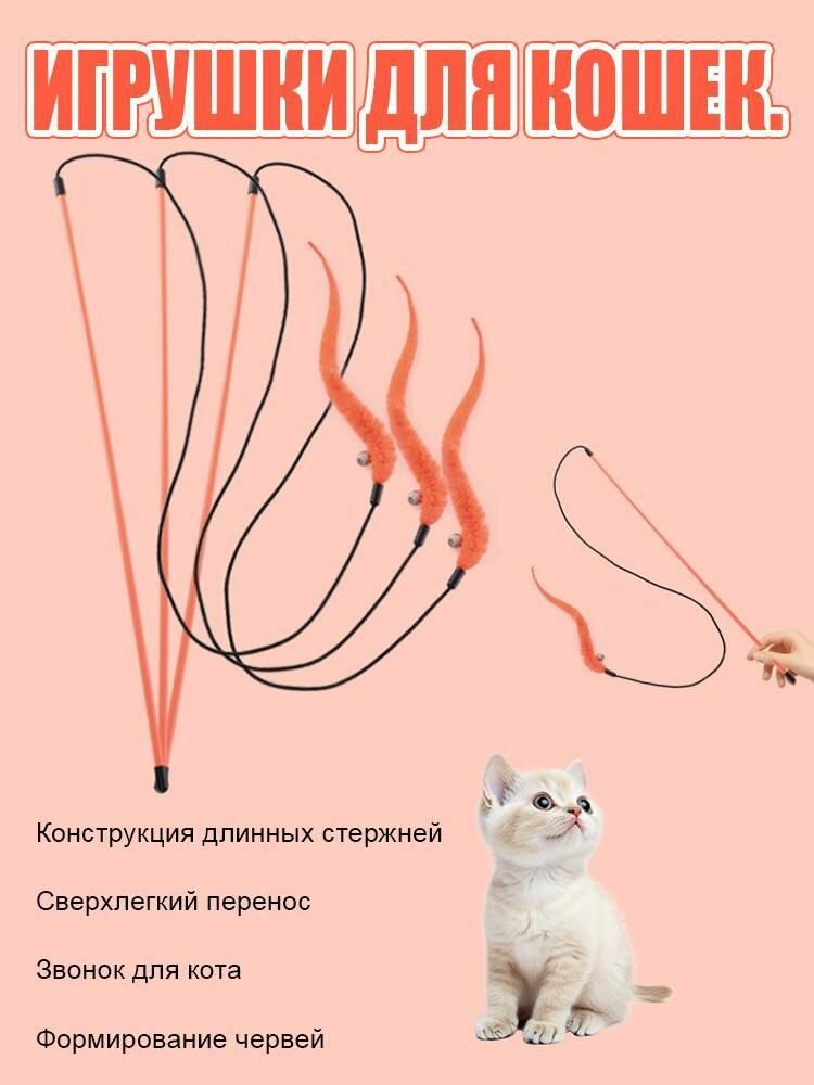 Ловушка для кошек в виде оранжевой гусеницы, игрушки для кошек