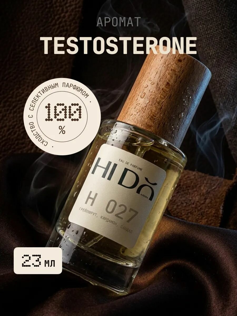 Духи стойкие TESTOSTERONE H027