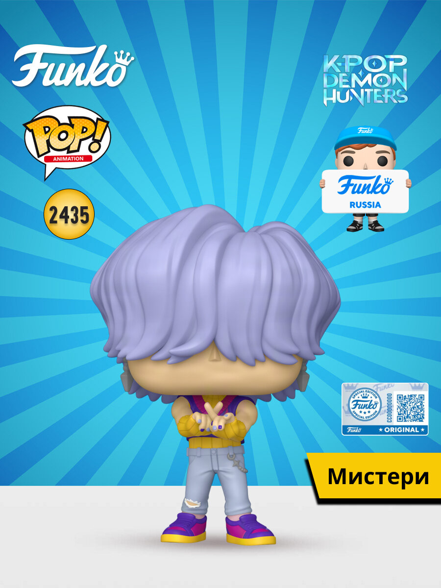 Фигурка Funko POP! Animation KPop Demon Hunters Mystery (Soda Pop) (Exc) (2435) 95806