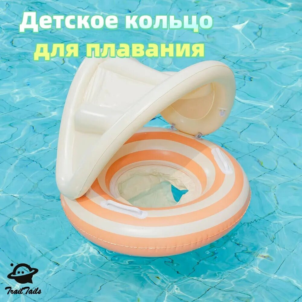 Детский плавательный круг, с ручкой, непромокаемый, для летней вечеринки в бассейне