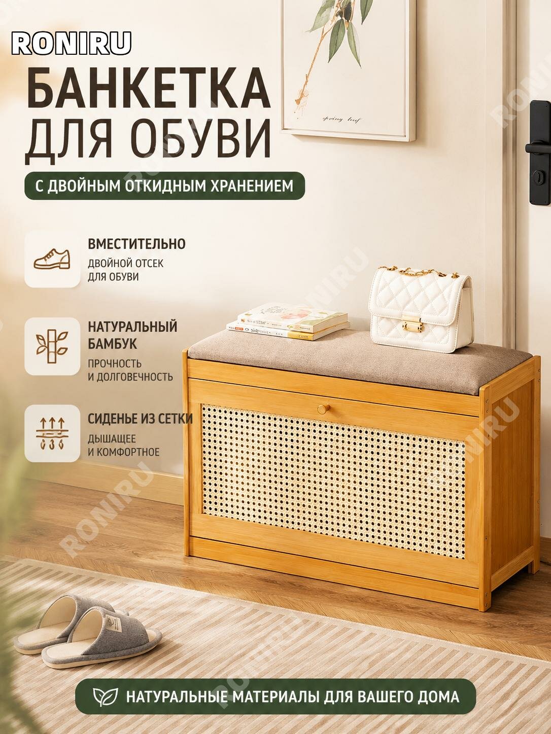 Бамбуковая скамья для прихожей70 см, обувница с сиденьем и двойным откидным отделением для входной зоны